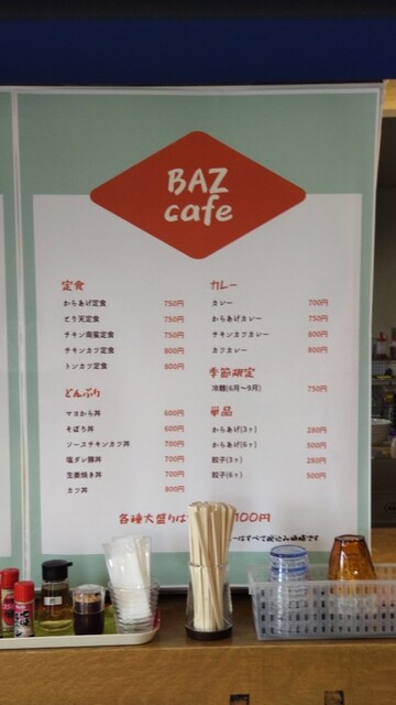 メニュー写真 : BAZ cafe （ベイズカフェ） - 別府大学/食堂 | 食べログ