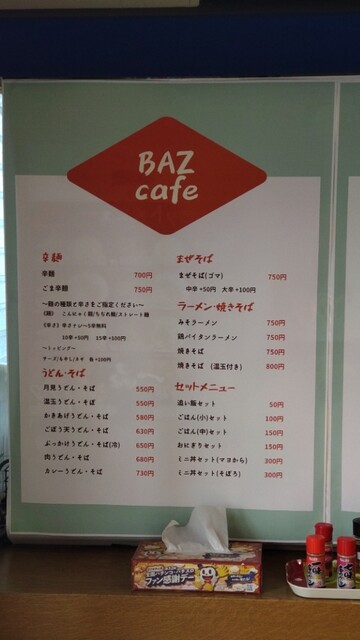 メニュー写真 : BAZ cafe （ベイズカフェ） - 別府大学/食堂 | 食べログ