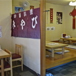 写真 : みやび - 沼津/中華料理 [食べログ]