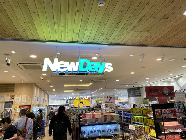 口コミ一覧 : NewDays 海浜幕張中央店 （ニューデイズ） - 海浜幕張/コンビニ・スーパー [食べログ]