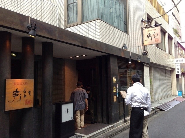 外観写真 : 備長炭火焼 じげ 築地店 （びんちょうすみびやきじげ） - 築地/魚介料理・海鮮料理 [食べログ]