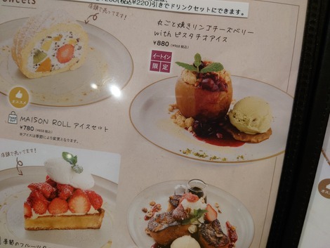 メニュー写真 : MAISON ICHI PLUS （メゾン・イチ プリュス） - 大阪梅田（阪急）/カフェ | 食べログ