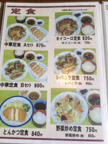 メニュー写真 : 【閉店】八珍亭 金ヶ崎店 - 金ケ崎/ラーメン | 食べログ