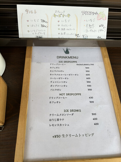 メニュー写真 : モント珈琲 （Monto Coffee） - 極楽橋/カフェ | 食べログ