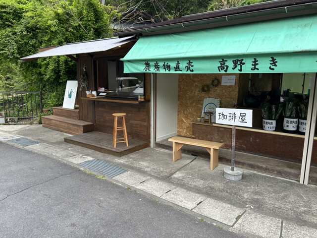 モント珈琲 （Monto Coffee） - 極楽橋/カフェ | 食べログ