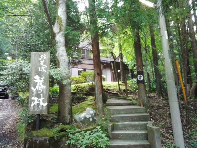 写真 : 蕎林 （きょうりん） - 御殿場市その他/そば | 食べログ