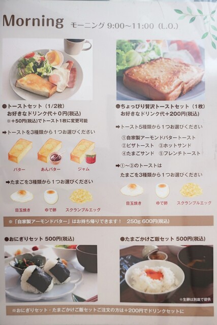 メニュー写真 : kyan cafe （キャンカフェ） - 京口/カフェ | 食べログ