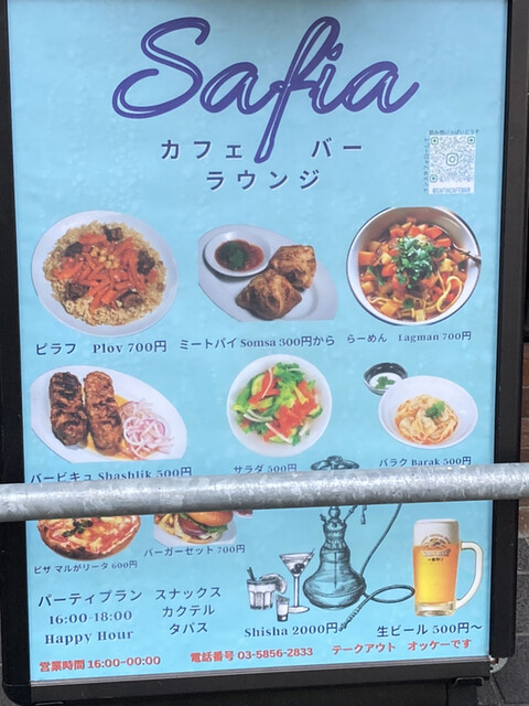 メニュー写真 : Safia （サファイア） - 綾瀬/カフェ | 食べログ