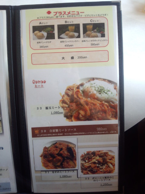 メニュー写真 : あわじ pasto （パスト） - 淡路市その他/パスタ | 食べログ