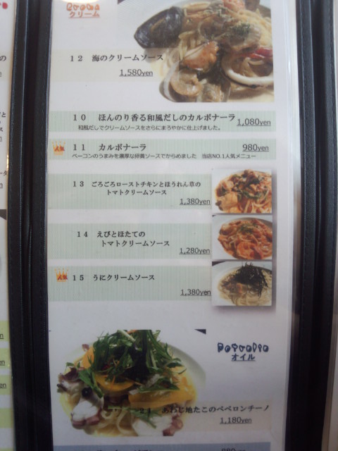 メニュー写真 : あわじ pasto （パスト） - 淡路市その他/パスタ | 食べログ