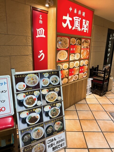 『大衆中華屋さんの皿うどん』by ルー・フランク : 大鳳閣 - 北浜/中華料理 [食べログ]