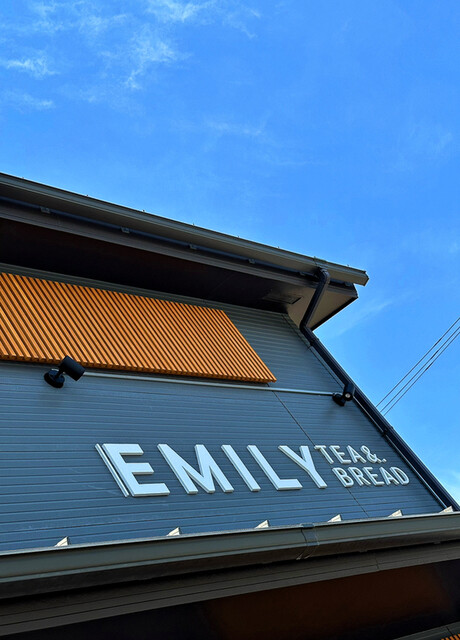 EMILY TEA&BREAD 湘南平塚店 （エミリー ティー&ブレッド） - 倉見/パン | 食べログ