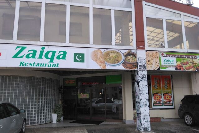 Zaiqa Restaurant （ザイカ レストラン） - 小山/パキスタン料理 | 食べログ