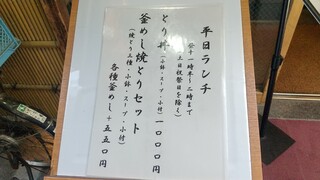 メニュー写真 : 鳥ぎん 銀座本店 （とりぎん） - 銀座/焼き鳥 | 食べログ