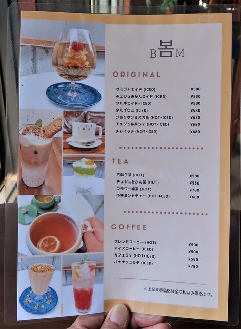 メニュー写真 : BOM CAFE （ボムカフェ） - 新大久保/カフェ | 食べログ