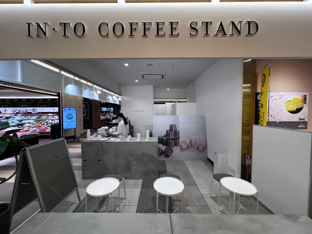 IN・TO COFFEE STAND サクラマチ店 （イントゥー コーヒー スタンド） - 花畑町/カフェ | 食べログ