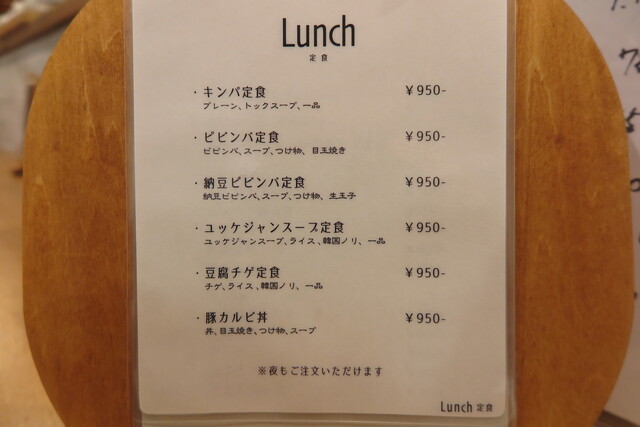 メニュー写真 : キンパ食堂 Tsunagi （ツナギ） - 京口/韓国料理 | 食べログ