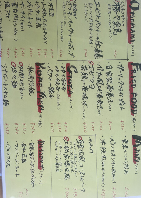 メニュー写真 : アジアンバル MONJI （モンジ） - 本川越/アジア・エスニック | 食べログ