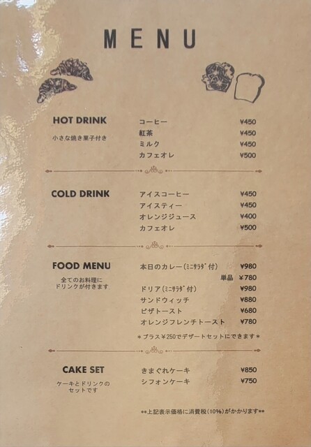 メニュー写真 : koco cafe （ココカフェ） - 岩城みなと/カフェ | 食べログ