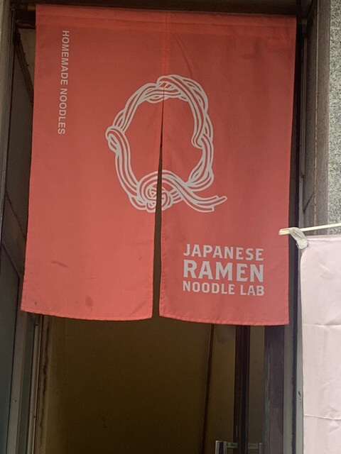 by doublecham : Japanese Ramen Noodle Lab Q （ラーメンキュウ） - さっぽろ（札幌市営）/ラーメン ...