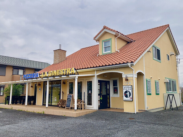 ピッツェリア ラ ジネストラ （pizzeria La Ginestra） - 東海/ピザ | 食べログ