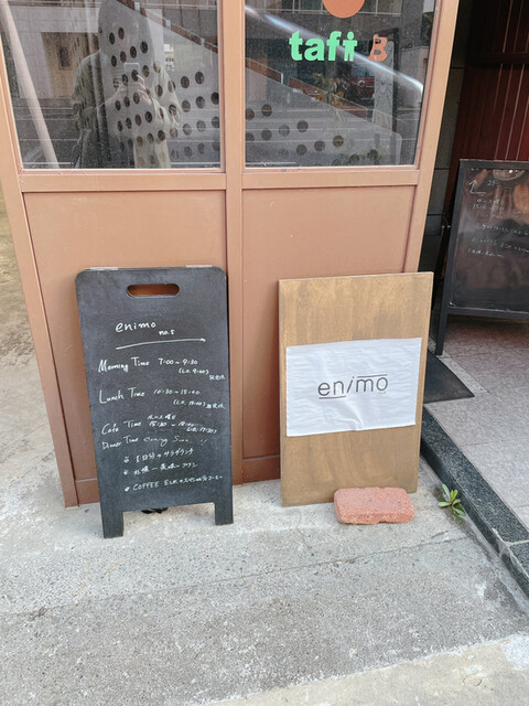 enimo No.5 （エニモ ナンバーファイブ） - 北12条/カフェ | 食べログ