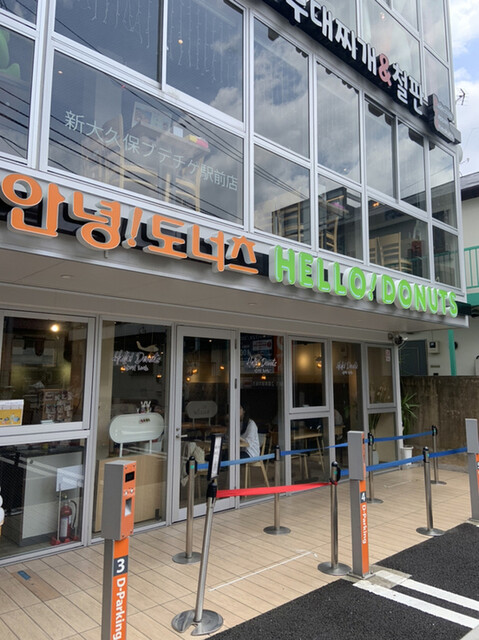 Hello! Donuts （ハロー ドーナッツ） - 新大久保/ドーナツ | 食べログ