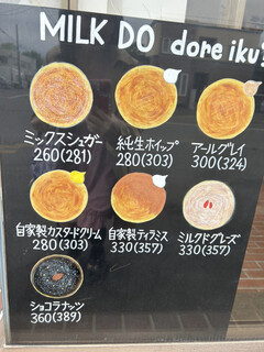 メニュー写真 : MILK DO dore iku? （ミルク ド ドレイク？） - 二十四軒/ドーナツ | 食べログ