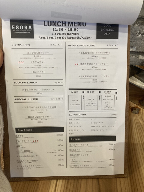 メニュー写真 : ESORA （エソラ） - 南彦根/カフェ | 食べログ