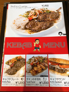 メニュー写真 : HAPPY KEBAB 西川口店 （ハッピー ケバブ） - 西川口/トルコ料理 | 食べログ