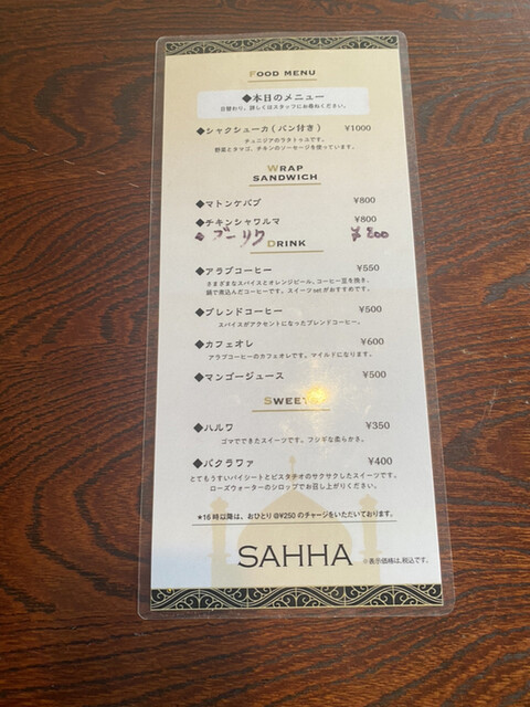 メニュー写真 : SAHHA （サッハ） - 近鉄奈良/その他 | 食べログ