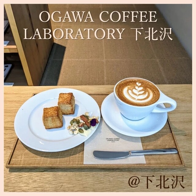 by microkeyword : OGAWA COFFEE LABORATORY 下北沢 （オガワ コーヒー ラボラトリー） - 下北沢/コーヒースタンド [食べログ]