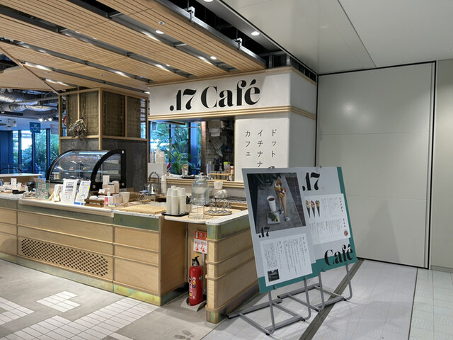 .17cafe （ドットイチナナカフェ） - 横浜/カフェ | 食べログ