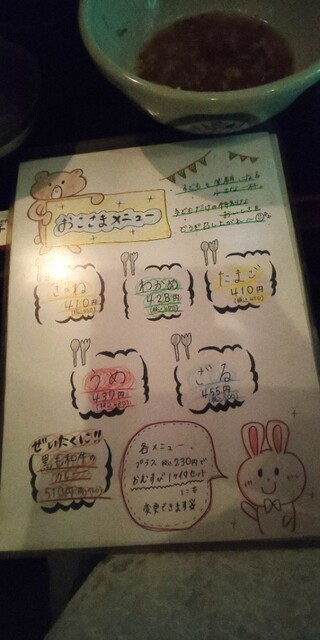 口コミ一覧 : 創作うどん ほしの - 長居/うどん [食べログ]