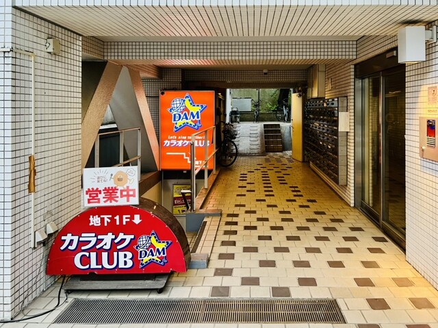 カラオケCLUB DAM 白山店 （カラオケクラブ ダム）のご予約 - 白山/カラオケ | 食べログ