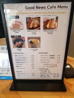 メニュー写真 : Good News Cafe （グッドニュースカフェ） - 日岡/カフェ | 食べログ