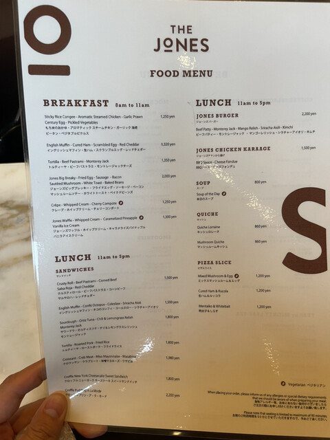 メニュー写真 : The Jones Cafe Bar （ザ ジョーンズ カフェ バー） - 都庁前/カフェ | 食べログ