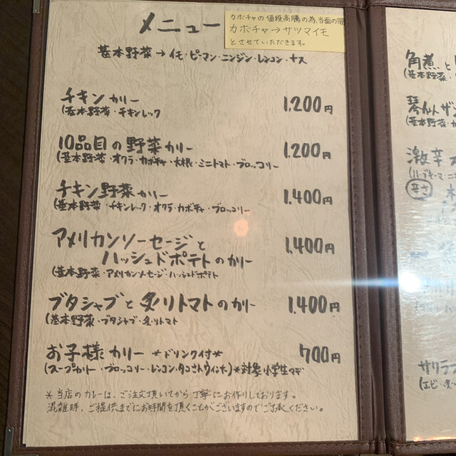 口コミ一覧 : SAKURA BROWN （サクラブラウン） - 琴似（札幌市営）/スープカレー [食べログ]