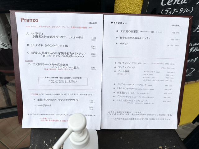 メニュー写真 : ピッコロボスコ 駒沢 （Piccolo Bosco KOMAZAWA） - 駒沢大学/イタリアン | 食べログ