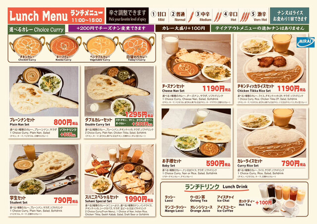 メニュー写真 : SUHANI （スハニ） - 宮之阪/インド料理 | 食べログ