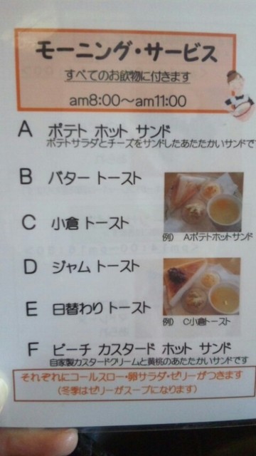 メニュー写真 : 豆工房 尾西店 - 奥町/喫茶店 | 食べログ