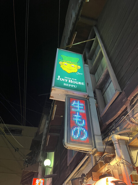 アイリッシュパブ ジニーハウス （IRISH PUB JINY HOUSE） - 別府/ビアバー | 食べログ