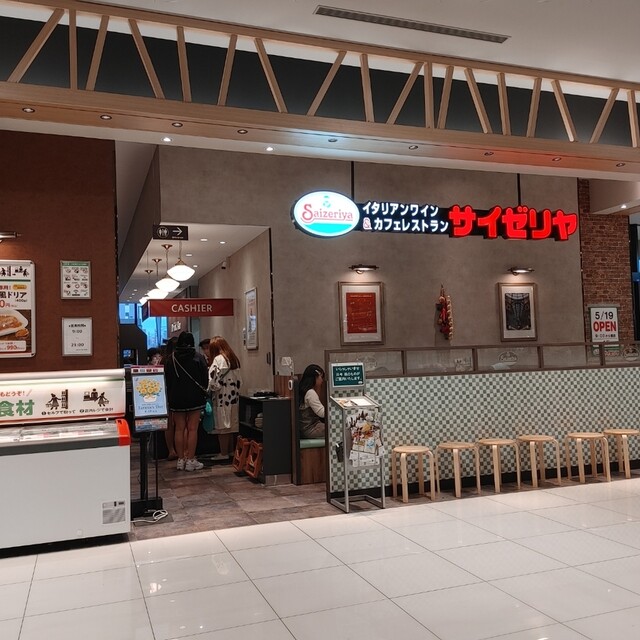サイゼリヤ イオンモール旭川駅前店 （Saizeriya） - 旭川/ファミレス | 食べログ