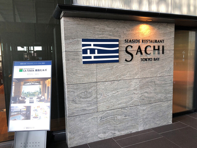 SEASIDE RESTAURANT SACHI TOKYO BAY （シーサイド レストラン サチ トウキョウ ベイ） - 市場前 ...