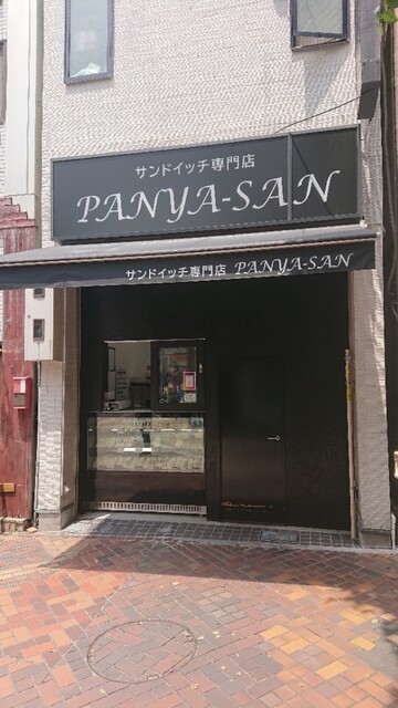 PANYA-SAN さくら草通り店 （パンヤ-サン） - 浦和/サンドイッチ | 食べログ