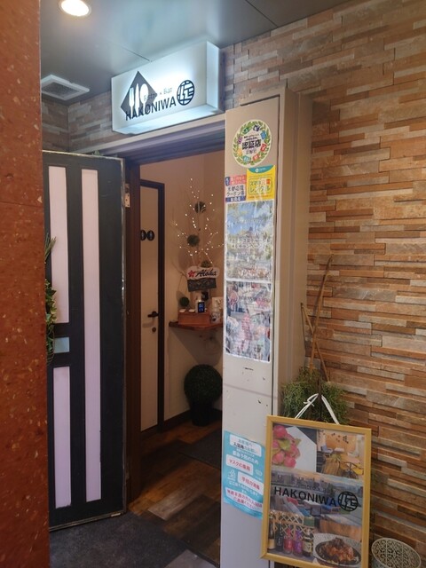 口コミ一覧 : Bistro×Bar HAKONIWA （ハコニワ） - 祇園四条/ダイニングバー [食べログ]