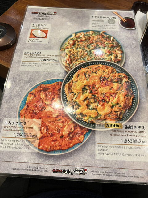 メニュー写真 4ページ目 : JIJIMI GO & NENE CHICKEN （チヂミ ゴー & ネネ チキン） - 渋谷/韓国料理 | 食べログ