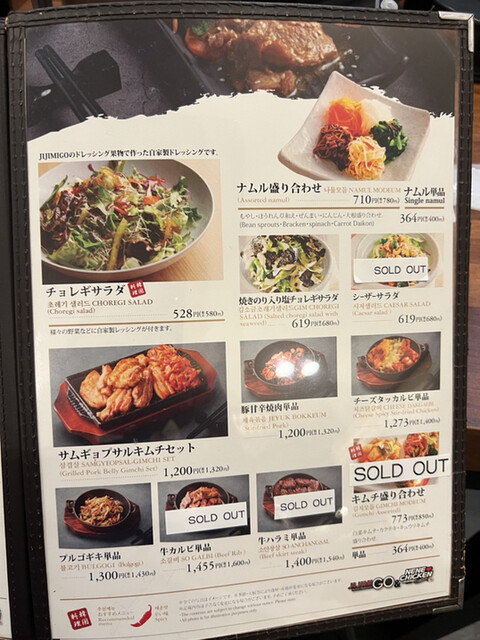 メニュー写真 4ページ目 : JIJIMI GO & NENE CHICKEN （チヂミ ゴー & ネネ チキン） - 渋谷/韓国料理 | 食べログ