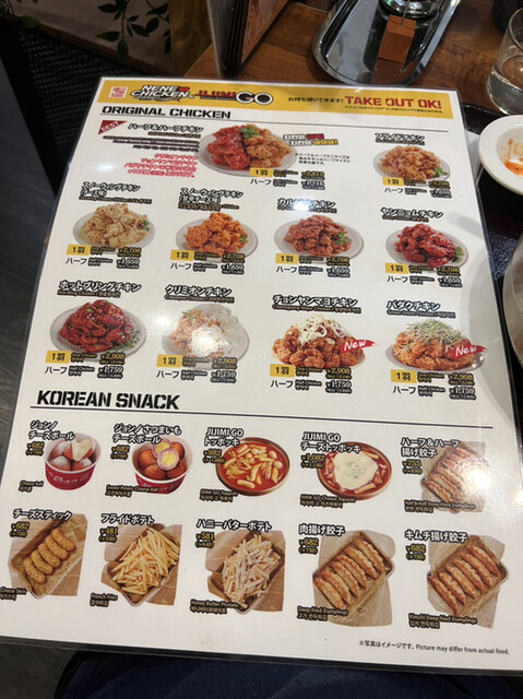 メニュー写真 4ページ目 : JIJIMI GO & NENE CHICKEN （チヂミ ゴー & ネネ チキン） - 渋谷/韓国料理 | 食べログ