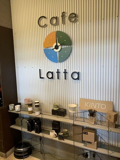 『3月オープンしたコミュニティカフェでほっこりランチ』by あさぴー1 : Cafe Latta （カフェ ラッタ） - 明峰/カフェ [食べログ]